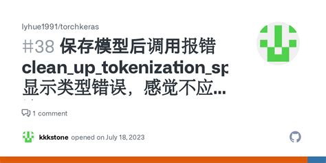 保存模型后调用报错 Cleanuptokenizationspaces 显示类型错误，感觉不应该 · Issue 38 · Lyhue1991torchkeras · Github