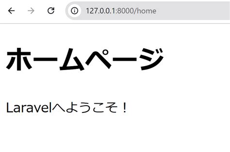 Laravelのbladeの意味と使い方について マスジョイ