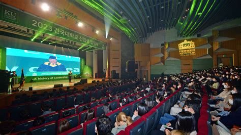 건국대학교 2023학년도 신입생 입학식 개최 헤럴드타임즈