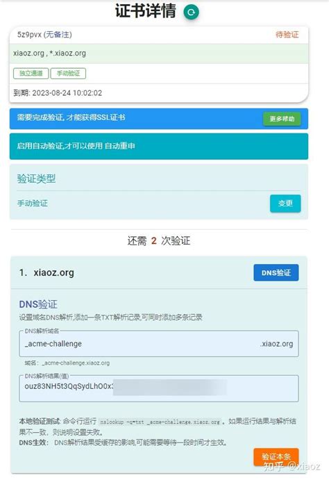 来此加密 轻松在线申请多域名和泛域名SSL证书 知乎