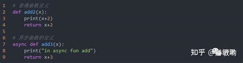 Python中的asyncio使用详解与异步协程的处理流程分析 知乎
