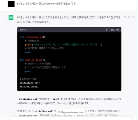 Python FXと自動売買と投資の本質