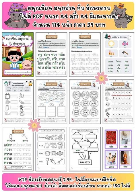 บัตรคำ คำศัพท์ภาษาอังกฤษ ห้องเรียนครูนารี Facebook