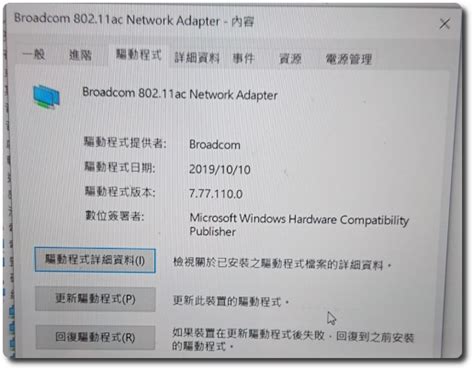 Broadcom 802 11ac Network Adapter Driver Updates