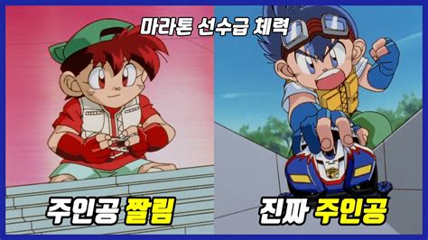 미니카 열풍 재점화 【우리는 챔피언】에 관한 30가지 Tmi Youtube