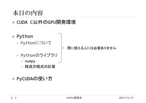 Gpgpu Seminar Pycuda Pdf Programming Languages Computing