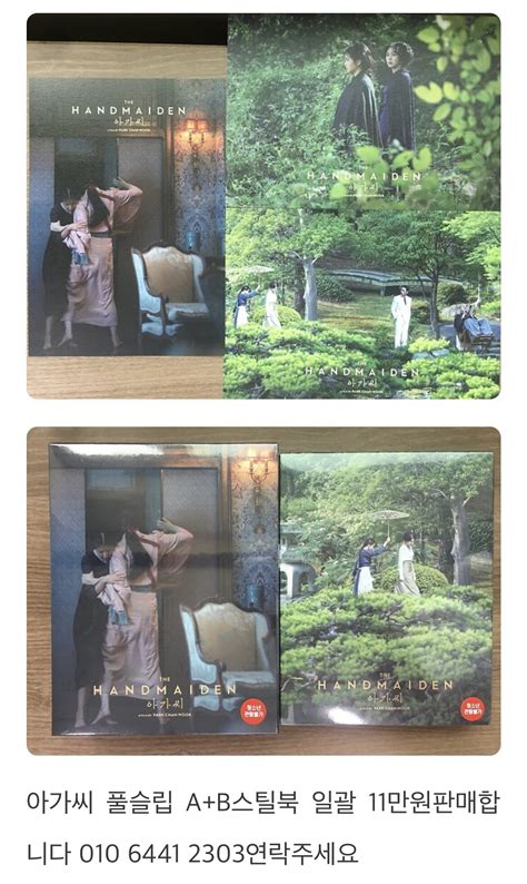 장터 아가씨 스틸북 판매글 사기입니다 Dvdprime