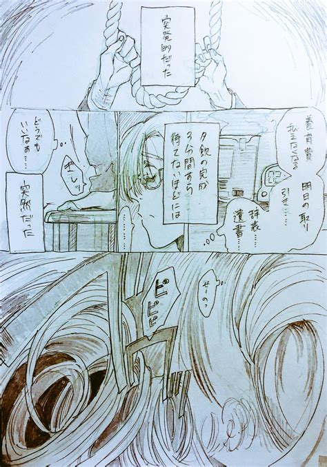「蜘蛛の糸 キミと残響 おじさんと蜘蛛を描きたかっただけの自己満足マンガ 時の手段と目的が同時にできた日 」いおの漫画