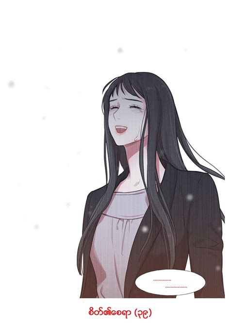 စိတ်၏စေရာ Yotepya