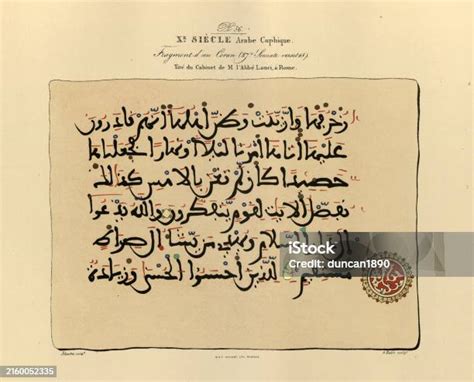글쓰기의 역사 고문서학 쿠픽 문자 아랍어 필사본 꾸란 이슬람 서예 10세기 빈티지 일러스트레이션 예술 유니버설 고리오그래피 0명에 대한 스톡 벡터 아트 및 기타 이미지