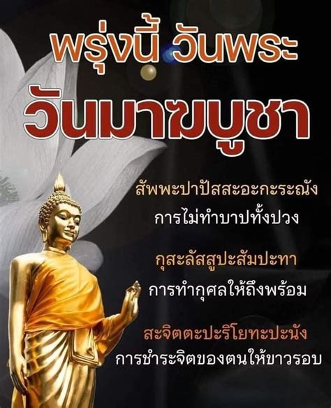 ฟังนะ โอวาทปาฏิโมกข์ 🙏 หลักคำสอนอันเป็นหัวใจของพระพุทธศาสนา 🛕🙏 วันมาฆบูชา วันเพ็ญ ขึ้น 15 ค่ำ