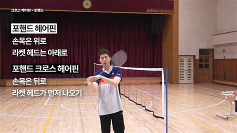 Class101 A Shortcut To Badminton Group A How To Play Badminton With 28 Years Of Know How
