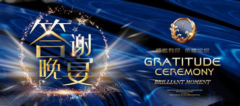 公司感恩展板图片素材 公司感恩展板设计素材 公司感恩展板摄影作品 公司感恩展板源文件下载 公司感恩展板图片素材下载 公司感恩展板背景素材 公司