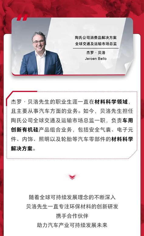 材料科学领域的汽车专家 第一电动网