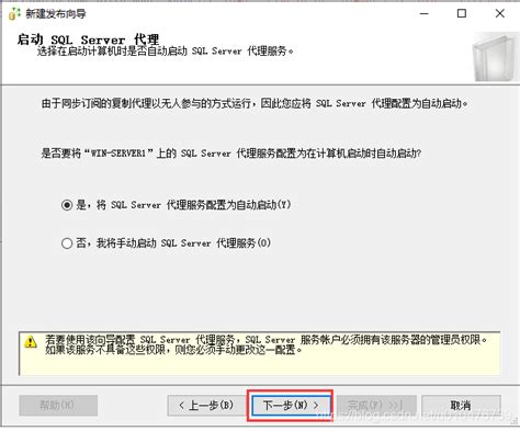 Sqlserver:发布和订阅sqlserver订阅服务器 Csdn博客 Sqlserver:发布和订阅sqlserver订阅服务器 Csdn博客