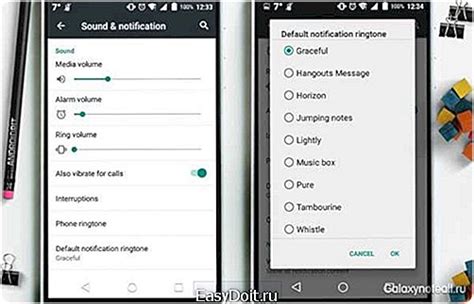 Как на Андроиде изменить звук уведомления