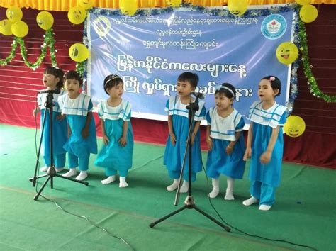 ရွှေကျင်မြို့တွင် မြန်မာနိုင်ငံကလေးများနေ့ အထိမ်းအမှတ် အကြိုလှုပ်ရှားမှု ကာယ၊ ဉာဏစွမ်းရည်ပြိုင်ပ