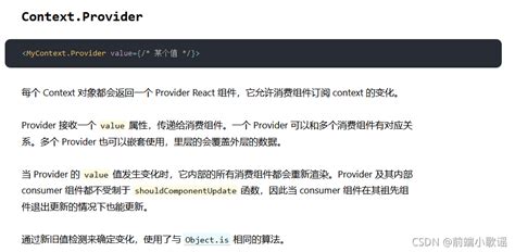 React开发（206） React代码分割之context的api 前端歌谣 博客园