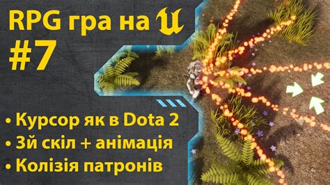 Як зробити гру Rpg на Unreal Engine 5 • Ч7 • Уроки українською 🇺🇦 Youtube