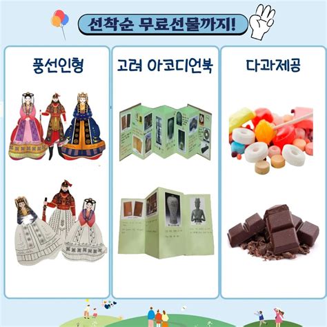 아자스쿨 체험학습 플랫폼 [롯데월드 민속박물관]어린이날 특별 이벤트 미션을 클리어하라😆 비오는