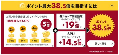 楽天市場、ポイント最大385倍の「楽天イーグルス感謝祭」を開催 11月16日まで アプリオ