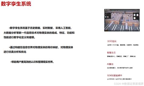 可编辑38页PPT 柔性制造企业数字化转型与智能工厂建设方案 智柔达科技有限公司ppt CSDN博客