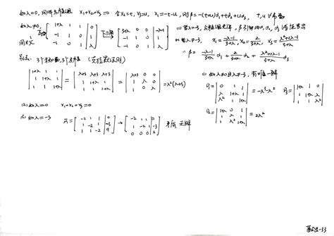 李永乐线性代数手写笔记 向量线性代数向量知识点总结手写 Csdn博客