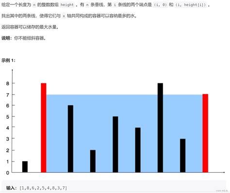 Leetcode 盛最多水的容器 Csdn博客
