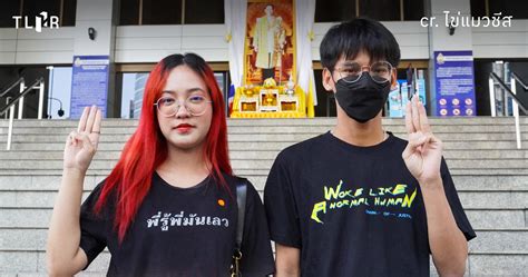 ศาลนัดฟังคำสั่งถอนประกัน คดี ม 112 “เก็ท ใบปอ” 9 ม ค 66 พร้อมไต่สวน “ตะวัน” ที่ยังไม่ได้รับ