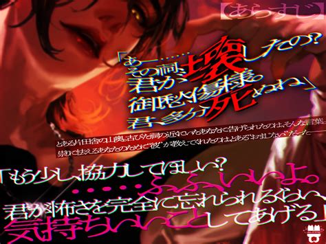 【20 Off】【繁体中文版】【淫欲怪異譚】 クズあま祠お兄さんの快楽管理×洗脳sex [みんなで翻訳] Dlsite がるまに