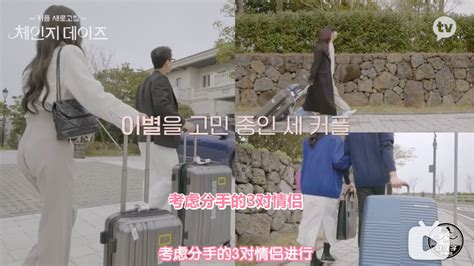 韩国新综交换的日子互换伴侣的限时旅行 百科TA说