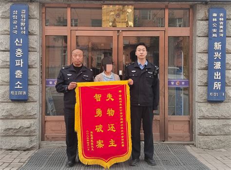 暖民心 解民忧 民警快速帮助群众寻回遗失手机 中国吉林网