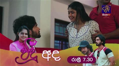 මේ සජාන් නෙමෙයි විජාන් Vidu විදූ අද රාත්‍රී 7 30ට Youtube