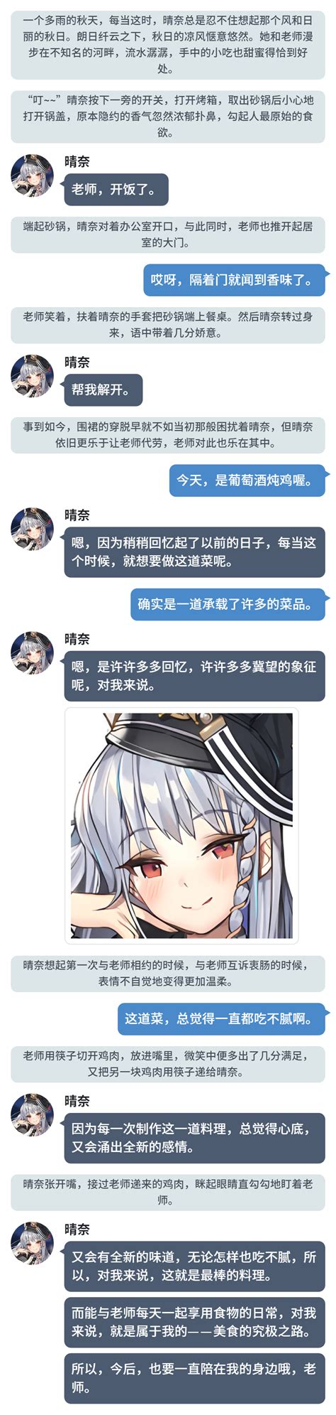 【碧蓝档案黑馆晴奈momotalk】美食的究极之路 哔哩哔哩