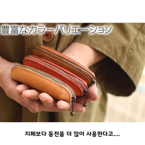 일본의 흔한 동전지갑 인스티즈 Instiz 이슈 카테고리