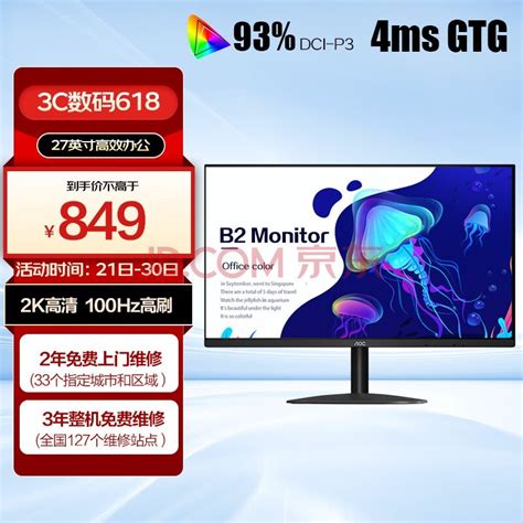 全面解析：洞察4款领先ips技术的显示器精品，助你挑选理想屏幕ktc H27t22游戏硬件 中关村在线