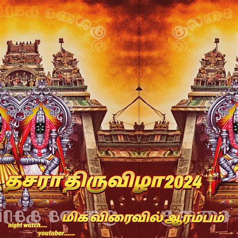 ⚡🌟தசரா திருவிழா மிக விரைவில் 2024 ஓம் காளி ஜெய் காளி Youtube