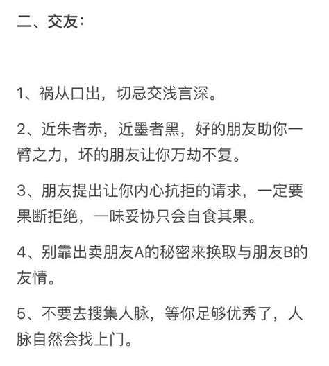 哪些話一開始不信後來卻深信不疑？知識真的可以改變命運！ 每日頭條