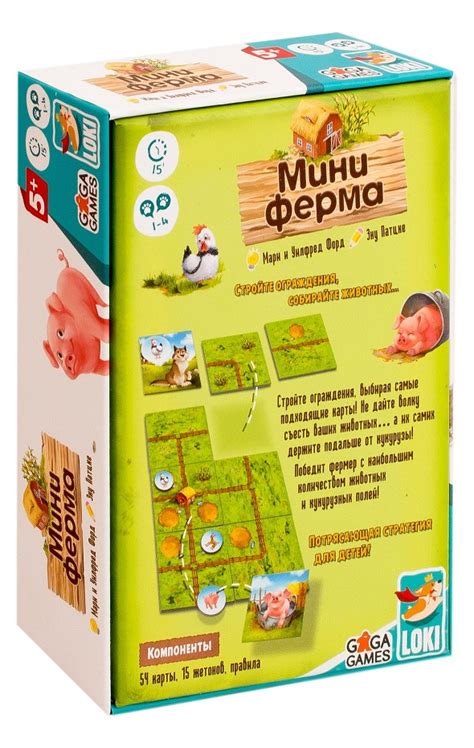 Детская настольная игра «Мини-ферма» для детей 5+ | Купить в интернет ...