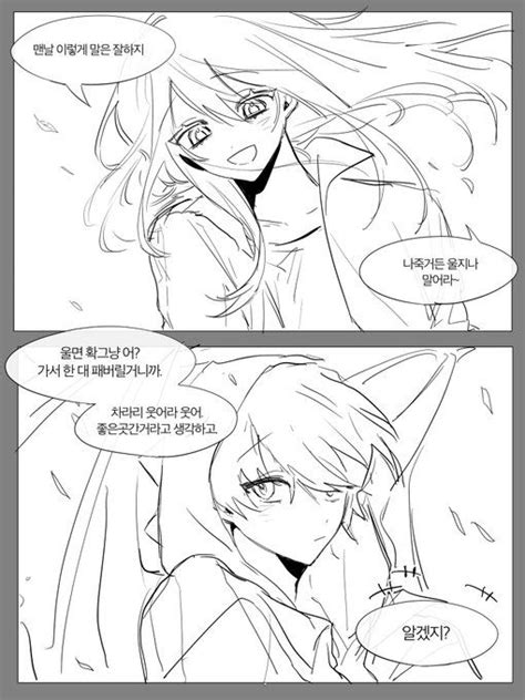 아이스라떼 핫으로 주세요 On Twitter 캐릭터 일러스트 일러스트레이션 웹툰