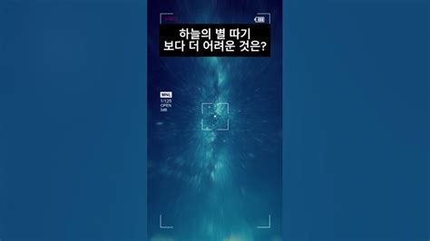 하늘의 별 따기 보다 더 어려운 것은넌센스퀴즈를 풀어보세요넌센스퀴즈 Ai 아재개그 아재개그모음 개그배틀 언어유희 메모리 말장난 웃긴영상 챗gpt 인공