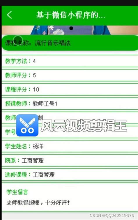 微信小程序 Flaskuniapp教学质量评价系统django学生评教系统进行教学评价的小软件有哪些 Csdn博客