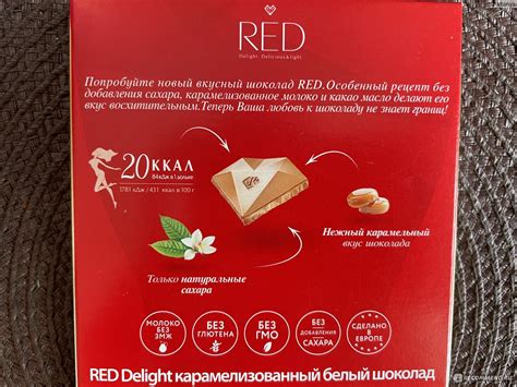 Белый шоколад Red Delight карамельный «Новинка от Red белый карамелизированный шоколад без