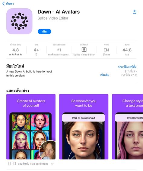 Ai วาดรูปให้ด้วยแอป Dawn Ai แกลเลอรีที่โพสต์โดย Diamondxvibes Lemon8