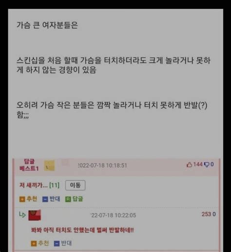 빈유의 특징 유머움짤이슈 에펨코리아