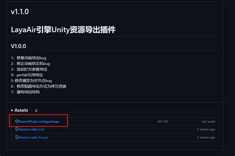 LayaAir 最新Unity插件v 问题反馈 layabox问答社区 HTML 引擎社区 LayaAir开发者社区