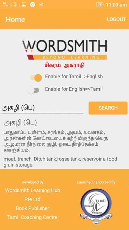Sigaram Tamil Dictionary By Subha Nandhini