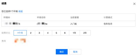 云开发 CloudBase 环境 腾讯云