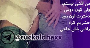 گیف بی غیرتی ایرانی سری هفتم