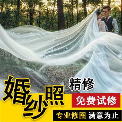 影楼修图需要什么水平去影楼可以只修图吗影楼过分修图第8页大山谷图库